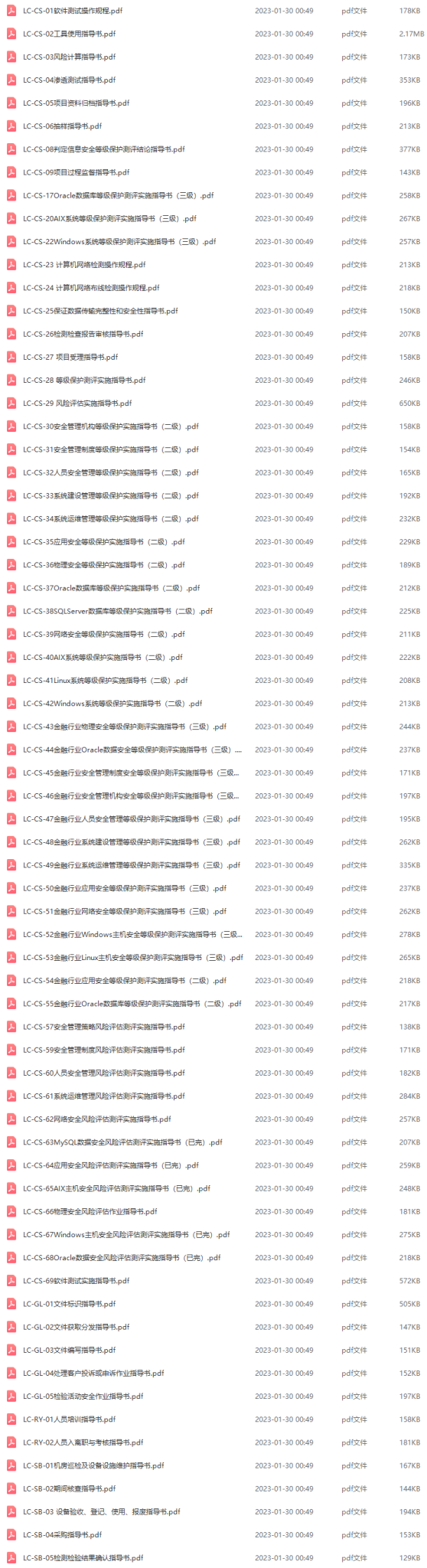 等保2.0解决方案-方案365