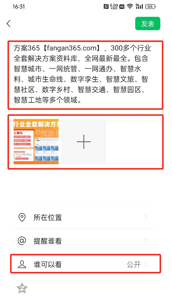 三重豪礼，限时分享免费领取-方案365